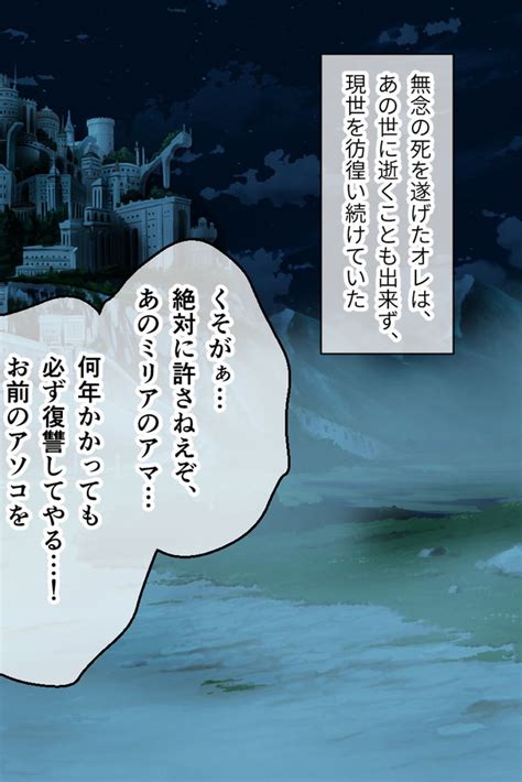 Bj594095 クズ勇者ミリアにわからせ洗脳 前編 ～ド淫乱憑依で矯正支配～ 出版どろっぷす！ Ebooklinks アダルト