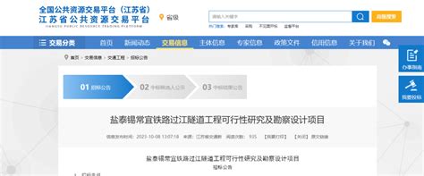 新建一条过江通道！距离江阴大桥铁路长江隧道