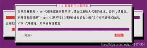 Linuxubuntu1404虚拟机镜像的制作过程虚拟机刻录镜像怎么操作 Csdn博客