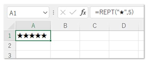 文字列を繰り返すrept関数｜excel医ブログ