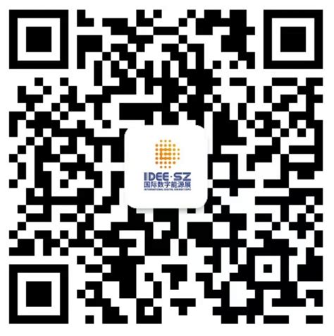 深圳数字能源展2025深圳数字能源展深圳国际能源展【官网】