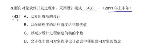 软件设计师 设计模式 Csdn博客
