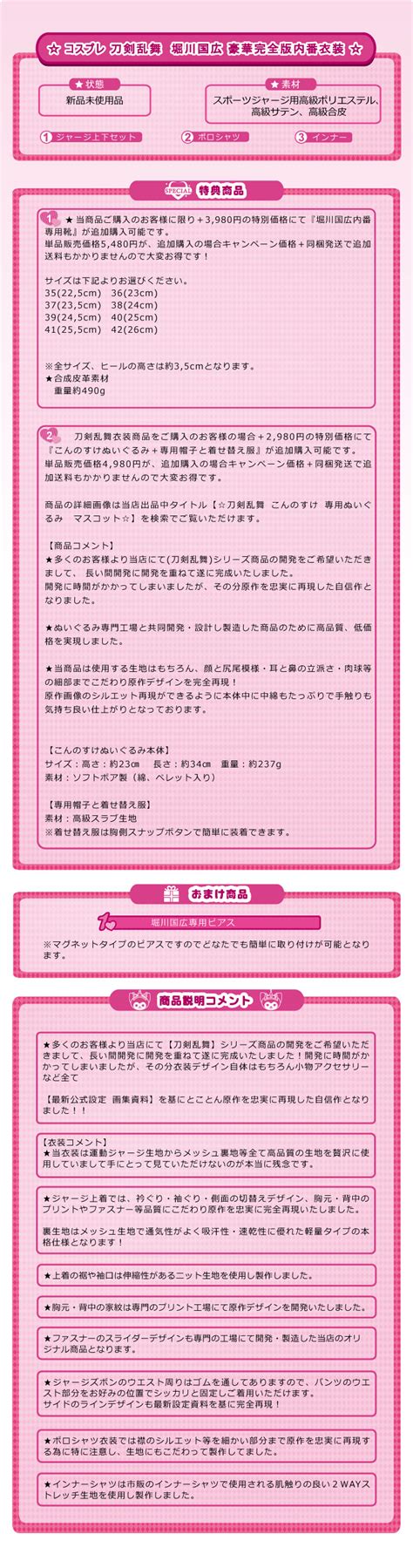 刀剣乱舞 堀川国広 内番 コスプレ衣装