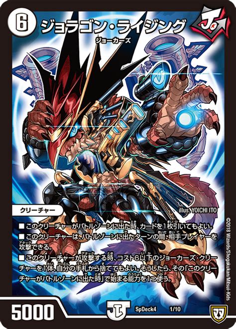 【特報】コロコロ5月号付録のデュエマwデッキ40枚の中身を完全公開！ 入手すべきは今 コロコロオンライン｜コロコロコミック公式