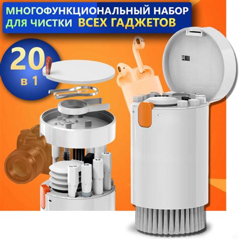 20 в 1 Многофункциональная щетка для чистки наушников, клавиатуры ...