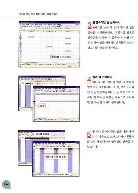 알라딘 미리보기 와~ 컴퓨터 기초and활용 언제 배웠어요 알라딘 미리보기 와~ 컴퓨터 기초and활용 언제 배웠어요