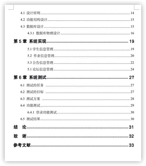 微信小程序毕业设计源码下载 基于微信小程序智慧校园系统 毕设网 计算机毕业设计源码 毕业设计成品 论文下载网