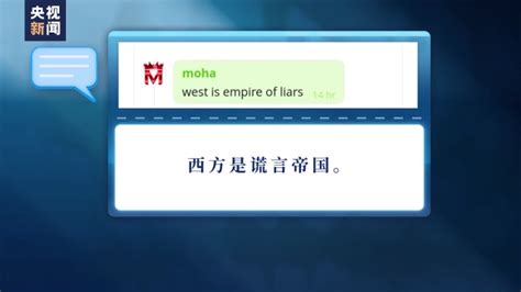 舆论观察室丨美国早已堕落为“谎言帝国”界面新闻 · 中国