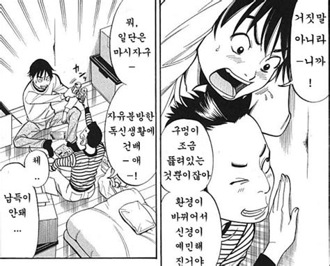 엿보기 구멍으로 옆집 여대생을 1년간 염탐한 남자 체포 ㄷㄷ 미스터리공포 에펨코리아