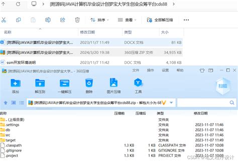 附源码 Java计算机毕业设计创梦宝大学生创业众筹平台（源码开题） Csdn博客