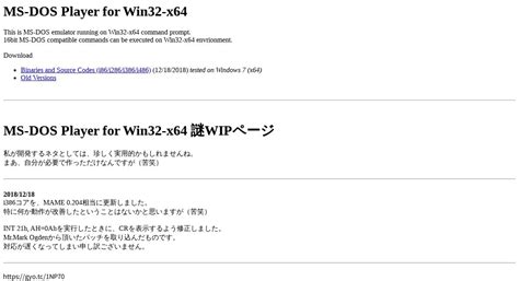 【魚拓】ms Dos Player For Win32 X64 謎wipページ