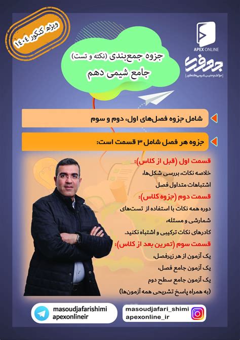 فروشگاه اپکس آنلاین خانه