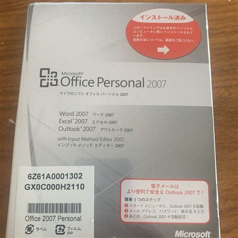 Yahoo オークション 送料無料 即決 中古 Microsoft Office Personal
