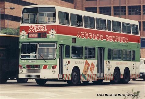 中巴 ML21 CZ2806 路線 111 廣告 旺旺 相片 中華巴士紀念館