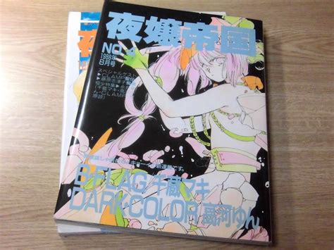 【お宝？】平成初期の同人誌を羅列 Dlチャンネル みんなで作る二次元情報サイト！