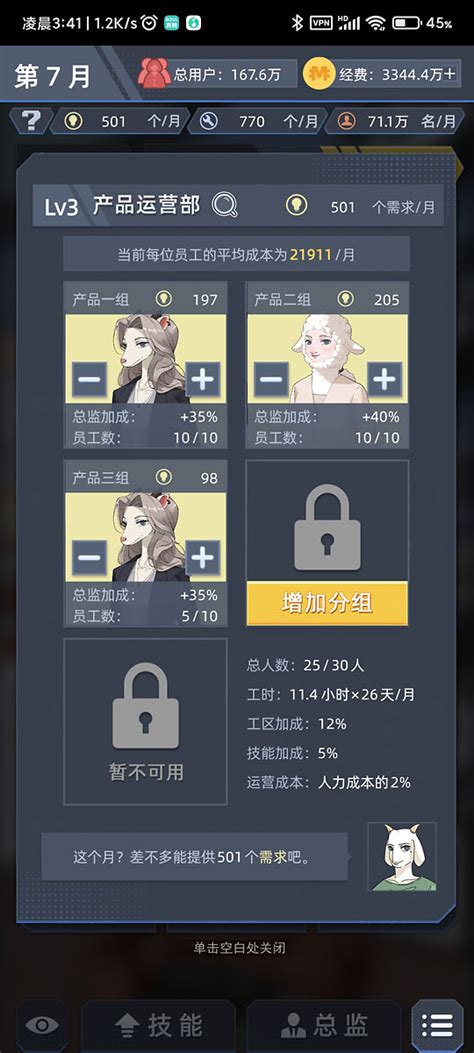 《社畜的福报》游戏ui设计视觉界面无脸怪怪怪 站酷zcool