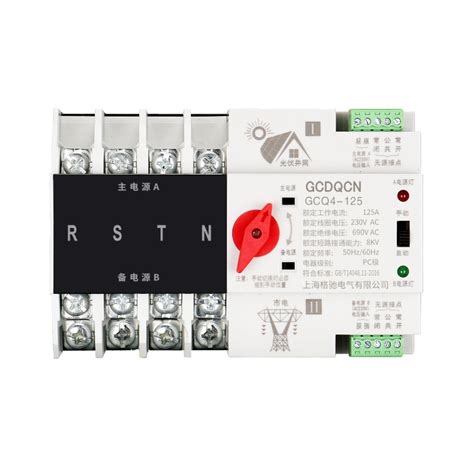 Gcq4不间断双电源光伏款 上海格驰电气有限公司