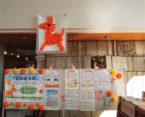 みなさんご存知でしたか？9月は認知症月間！ 春日井市社会福祉協議会