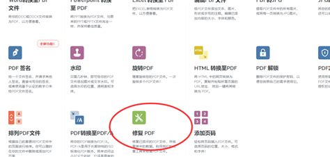 PDF损坏怎么修复百度云下载的PDF无法打开 知乎