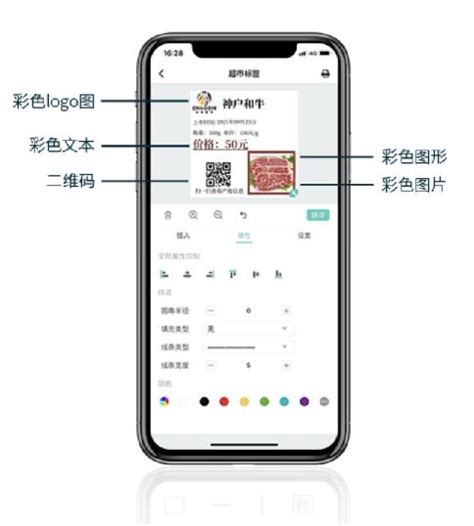 还在用excel做表格标签？快来试试e标签新功能！ Jolimark映美