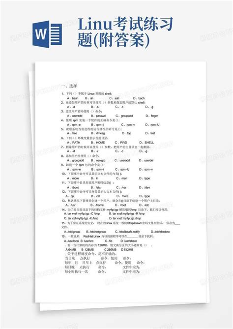 Linux考试练习题附答案word模板下载编号qbyxzdyg熊猫办公