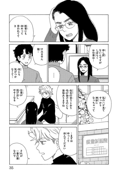 Aiにマンガを描かせてみたマンガ家の話