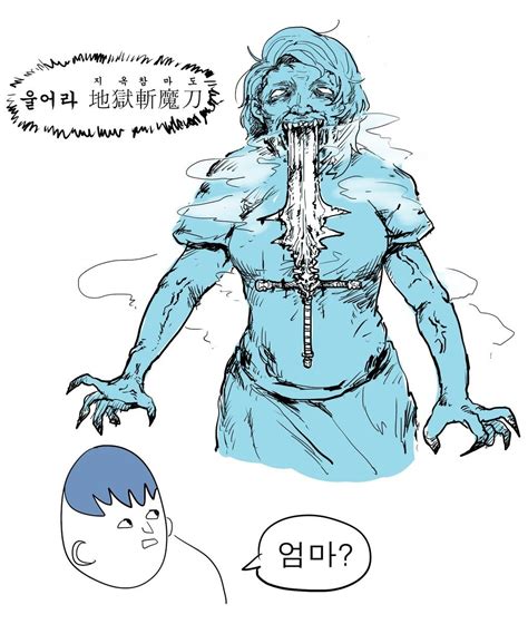 울어라 지옥참마도 유머 움짤 이슈 에펨코리아