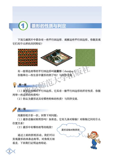 北师大版九年级上册数学pdf高清电子课本免费分享！初三数学上下册电子教材！初中版本