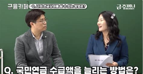 국민연금 ‘월 300만원 수급자 나왔다비결은