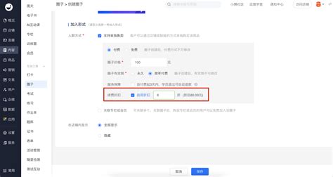 小鹅通圈子续费、退款常见问题 小鹅通官网使用指南