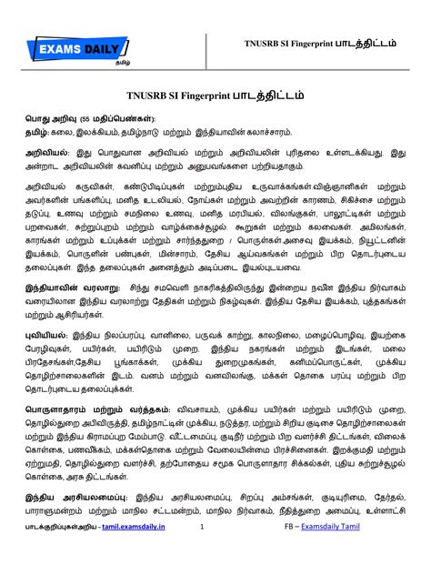 Si Finger Print Syllabus Tamil Pdf Instapdf