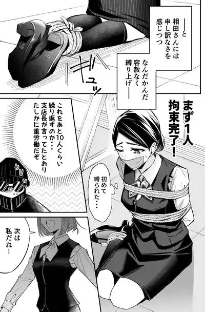 A Bank Robbery Simulation Nhentai Hentai Doujinshi And Manga