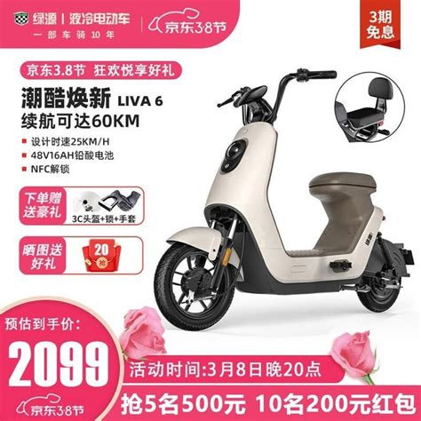 【手慢无】雅迪q1电动自行车限时优惠2099元 ！雅迪 De2基础版电动车市场 中关村在线