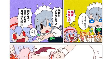 このファミコン凄いよォ 【東方】あたしたちンち その13【マンガ】 からあげ太郎のイラスト Pixiv