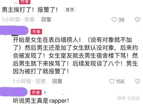 安徽某学院男生同时交往8名女友露馅，多位女友现身手撕渣男 知乎