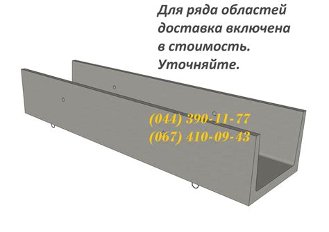 Лотки дорожные бетонные Л 25-8, большой выбор ЖБИ. Доставка в любую ...