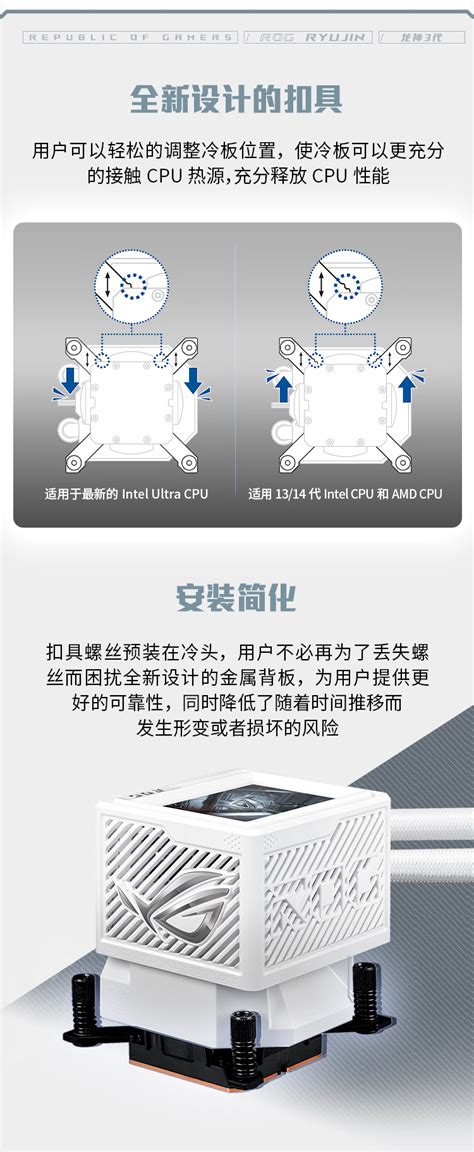 Rog 龙神三代 360 Argb Extreme白一体式水冷散热器价格评测性能值得买吗华硕商城