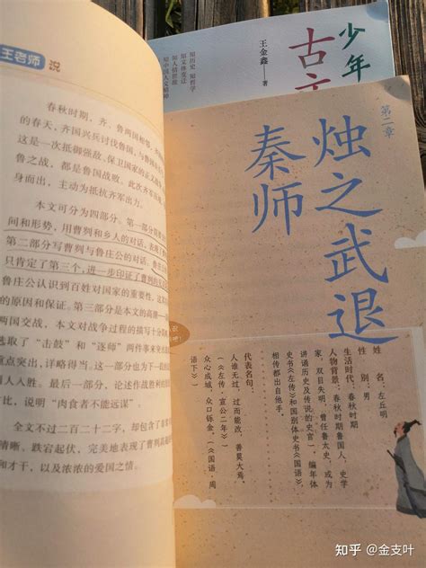《少年读古文观止》：了解传统文化还原历史场景，读懂古人大智慧 知乎