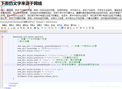 使用js（watermark）给html页面添加文字水印（全网最简单，最详细，复制即用，提供源码链接） html 其中div模块添加文字水印