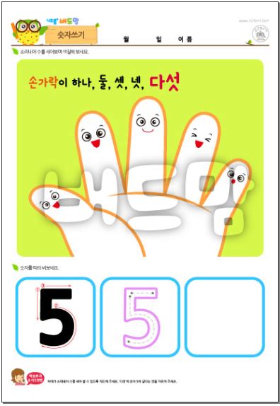 숫자쓰기 연습장 유아수학학습지~ 네이버 블로그