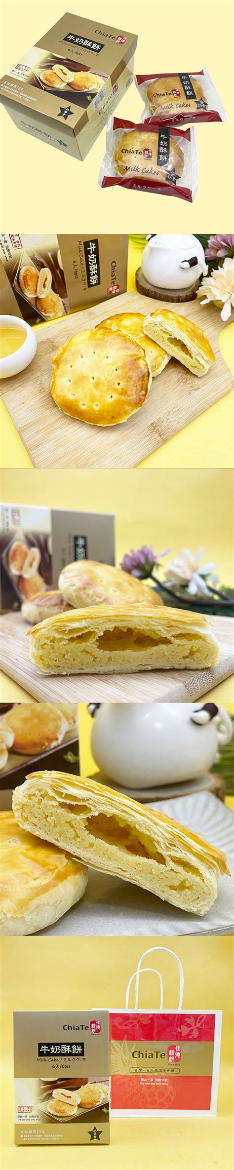 Chiate Milk Cake 6pcs Weee