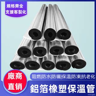優質保溫套管水管隔熱防曬抗老化空調消防管道阻燃保溫管套室外防凍 蝦皮購物