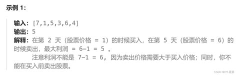 动态规划 股票买卖问题（详解）买卖股票问题 Csdn博客