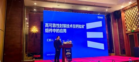 Unique Recipe！betterial Has New Breakthrough Of Perovskite And Laminated Perovskite