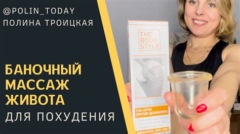 💣 Баночный массаж живота для похудения Youtube