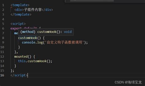 vue2自定义钩子函数 vue2钩子函数怎么创建 csdn博客