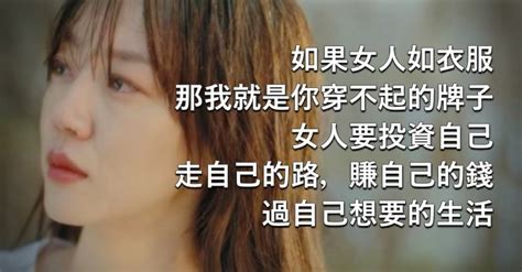 妳可以哭但不能輸送給所有堅強的女人 讀讀