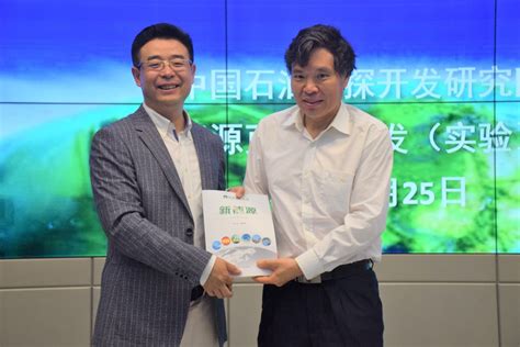 邹才能院士论非常规“黑天鹅”与新能源“灰犀牛” 长江大学地球科学学院