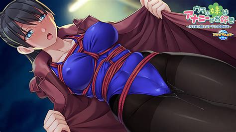 【dl版】ウチの妹はアナニーがお好き〜兄を想う妹とのアナル拡張性活〜 Game 遊び放題 プラス アダルトpcゲーム Fanza