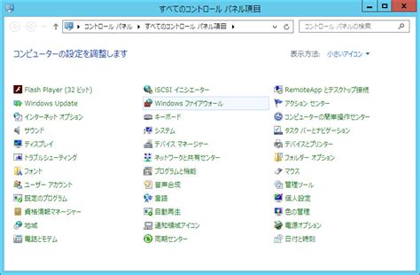 Windows Server 2012 R2で特定ポートに対する接続を許可する Reclog
